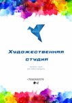 Бумагопластика (ulitsa Geroya A.A. Averkiyeva No:30), sanat okulları  Krasnodar'dan