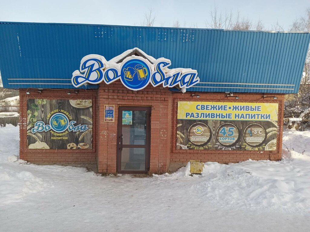 Bira dükkanı Вобла, Permski krayı, foto