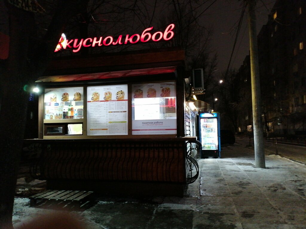 Fast food Vkusnolyubov, Rostov‑na‑Donu, foto