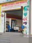 Light House Butchery & Farm Products (Lusaka, Matero, Twatotela Road), market  Lusaka'dan