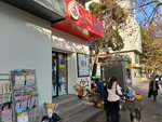 Santa Esperanza (No:1B, Vazha Pshavelas III kvartalshi), kitap mağazaları  Tiflis'ten