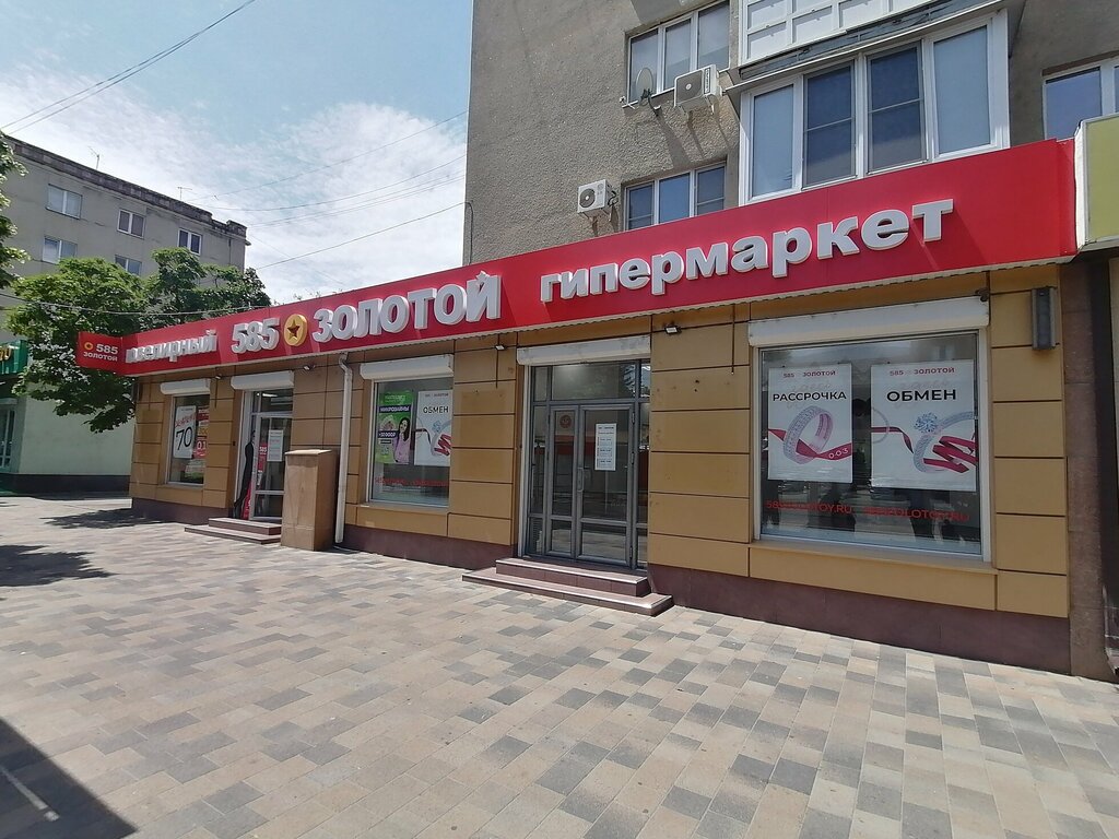 Rehincilik 585 Ломбард, Cherkessk, foto