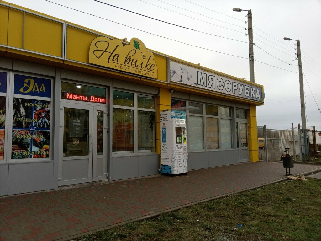 Dondurulmuş gıda firmaları Na Vilke, Voljski, foto