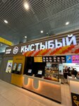 Кыстыбый (Vystavochnaya ulitsa No:1, selo Bolshiye Kabany), fast food  Tataristan'dan
