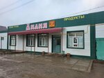 Qiwi (8 Marta Street No:209/2), ödeme terminali  Oral'dan (Uralsk'tan)