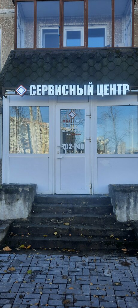 Elektronik ofis ekipmanları tamiri MaxPrint, Pskov, foto