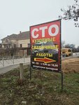 Yardym (улица Ленина No:67, село Новопавловка), otomobil servisi  Kırım Cumhuriyeti'nden