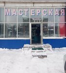 Ремонт электроинструмента (Zubkovoy Street No:8А, Pesochnya District), alet onarımı  Riazan'dan