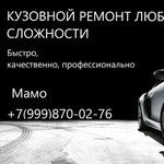 Pokraska avto 777 (Borovskoye Highway No:6к4), oto kaporta  Moskova'dan