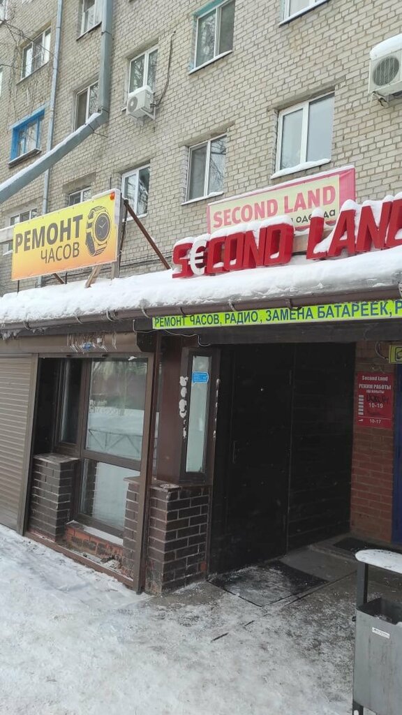 Saatçiler Ремонт Часов, Kazan, foto