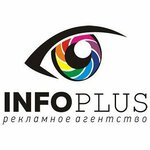 Infoplus (Lenin Street No:51А, Tsentralniy City administrative district, Tsentralniy Microdistrict), reklam ajansları  Krasnodar'dan