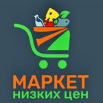 Маркет низких цен (Kammaeva Street No:29Вк2), süpermarket  Makhachkala'dan