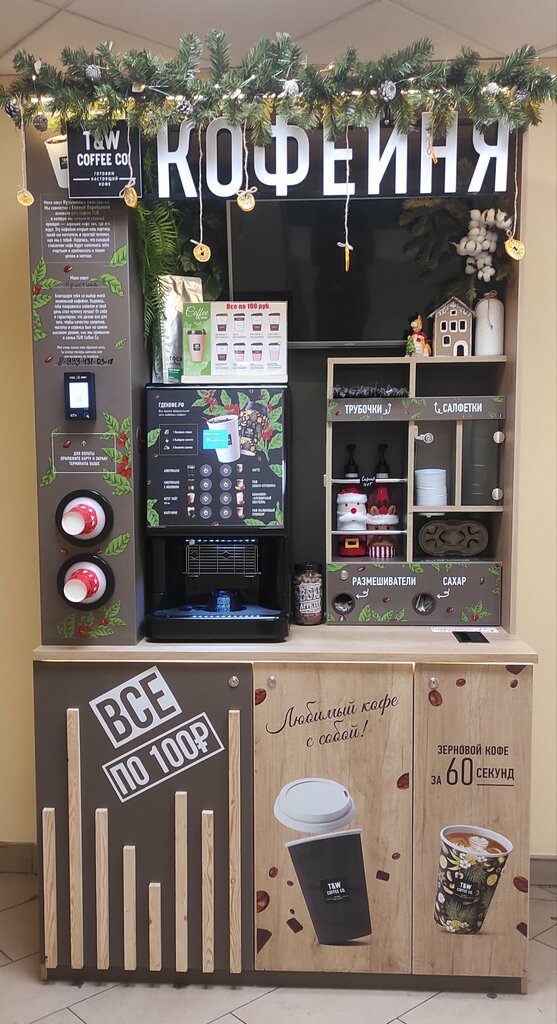 Al götür kahve Take&Wake Coffee Go, Mejdureçensk, foto