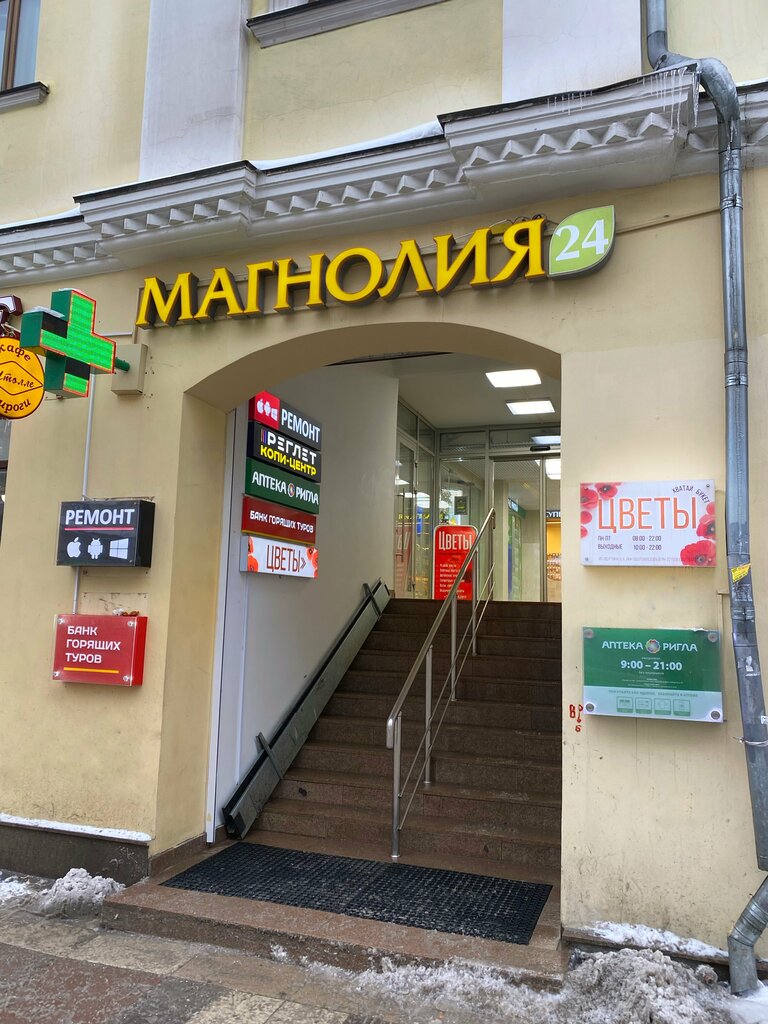 Çiçekçiler Hvatay Buket, Moskova, foto