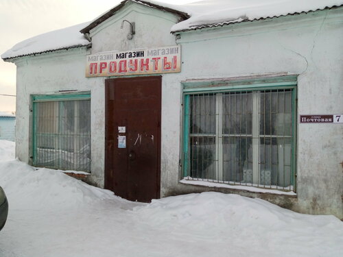 Market Магазин № 17, Yaroslavskaya oblastı, foto