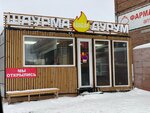 Шаурма Дурум (ulitsa Maksima Gorkogo No:53, rabochiy posyolok Kolyvan), kafe  Novosibirskaya oblastından