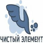 Chistyi Element (Shosseynaya ulitsa No:50А/13, gorodskoy posyolok Yanino-1), oto yıkama  Saint‑Petersburg ve Leningradskaya oblastından