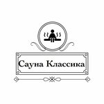 Классика (Rimskogo-Korsakova Street No:19), saunalar  Novosibirsk'ten