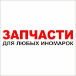 Avtodetal-SLV (ulitsa Chapayeva No:44), otomobil yedek parçaları  Salavat'tan
