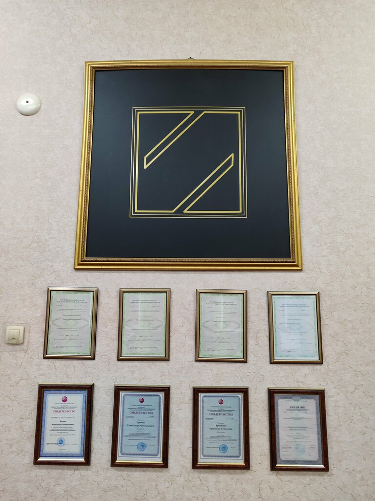 Eksper büroları Центр оценки, Orel, foto
