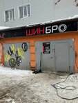 Shin Bro field tire service (Stroiteley Avenue No:122В), oto lastik tamiri  İvanovo'dan