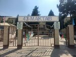 Общеобразовательная школа № 43 (ulitsa Uzbekistan No:385, O'zbekiston mahalla fuqarolar yigʻini), ortaokul