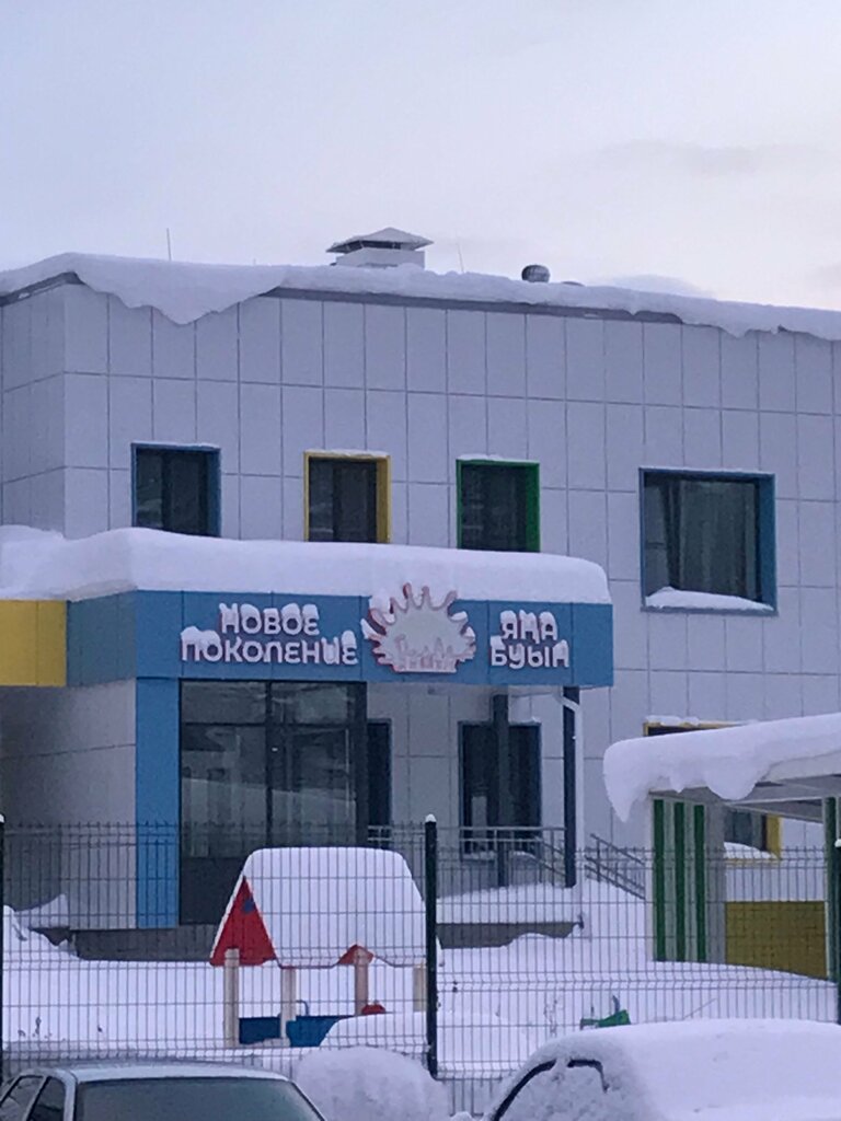 Anaokulları Детский сад № 202 Новое поколение, Kazan, foto