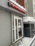Всегда опрятно (Marshala Chuykova Street No:52), kuaförler  Kazan'dan