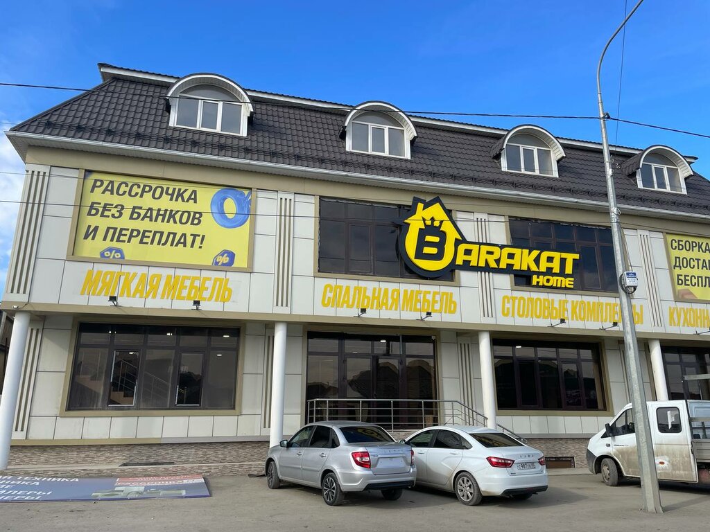 Mobilya mağazaları Barakat home, Dağıstan, foto