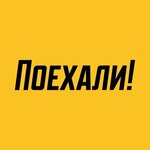 Поехали (Mira Avenue No:11к3), taksi  Komsomolsk‑at‑Amur'dan