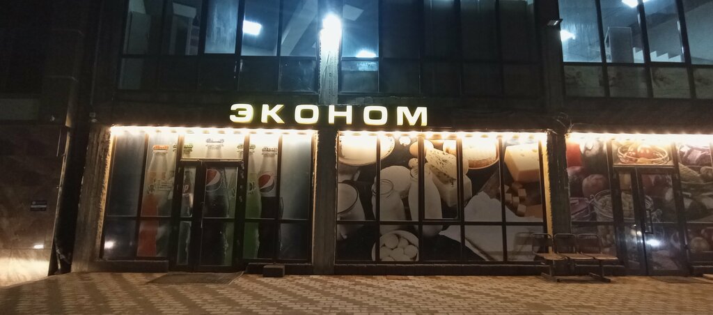 Market Гастроном эконом, Dağıstan, foto