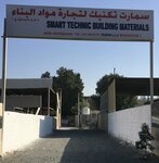 Smart technic (21, 17 Street, Industrial Area 15, Al Senaiyat, Sharjah), i̇nşaat malzemeleri toptan