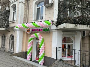 Сладкий Лисёнок (улица Кирова No:14), pasta, şekerleme ve tatlı  Yalta'dan