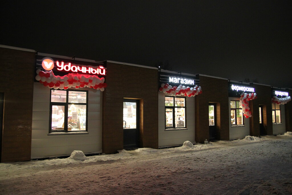 Süpermarket Udachnyi, Peterhof, foto