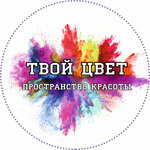 Твой Цвет (2nd Krasnodarskaya Street No:143), kaş ve kirpik salonu  Rostov‑na‑Donu'dan