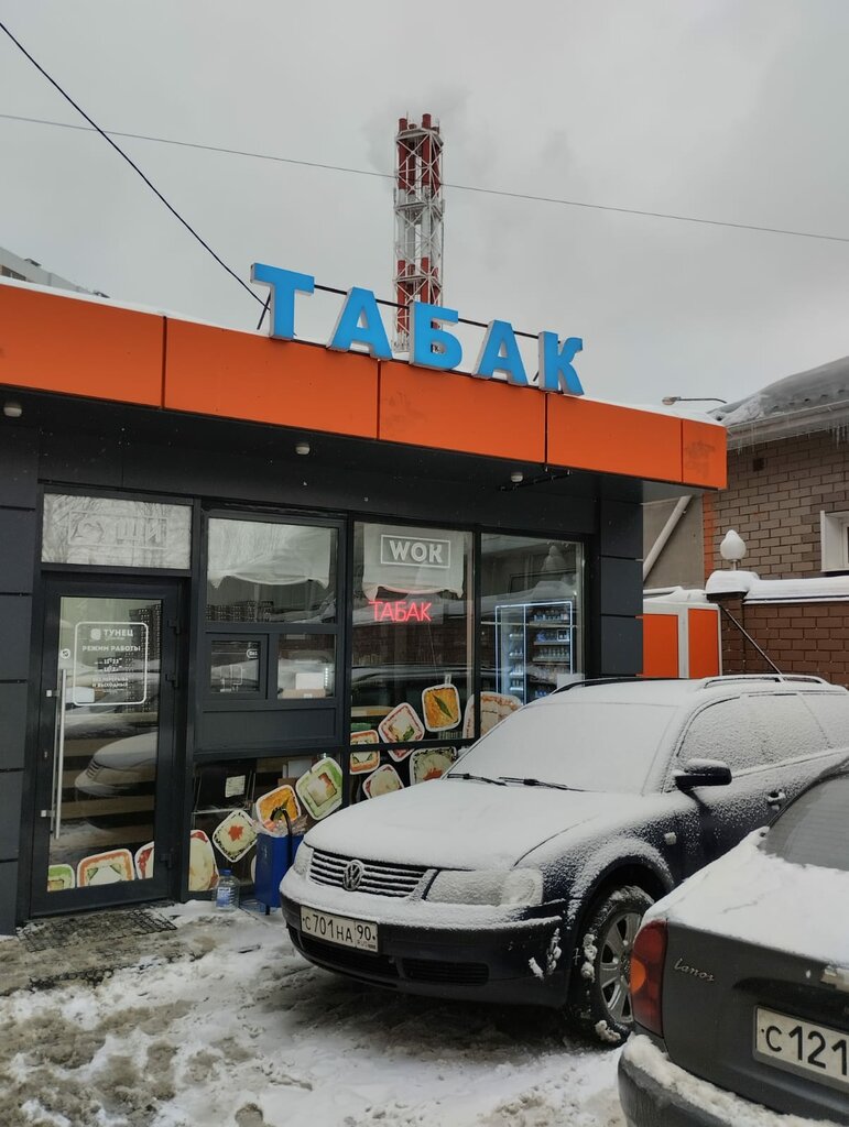 Elektronik sigara satış noktaları Tobacco № 1, Odintsovo, foto