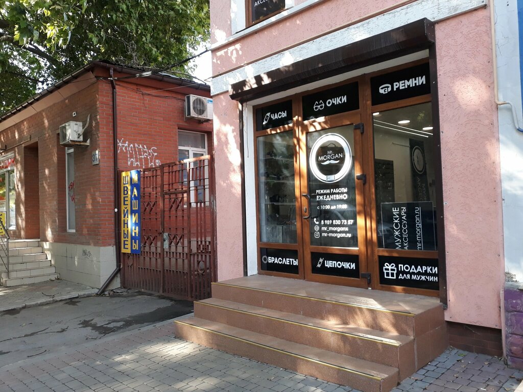 Tuhafiyeler Mr. Morgan, Simferopol (Akmescit), foto