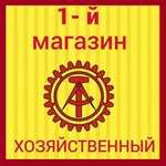 Hardware store No. 1 (Yubileynaya ulitsa No:1Б, derevnya Medvezhyi Ozyora), bahçecilik mağazaları  Moskova ve Moskovskaya oblastından
