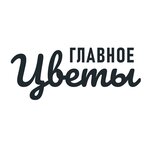 Glavnoe Cvety (Solovyinaya Roscha Street No:16), çiçekçiler  Moskova'dan