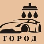 Город (ulitsa Lyudmily Zykinoy No:9), oto yıkama  Sasovo'dan