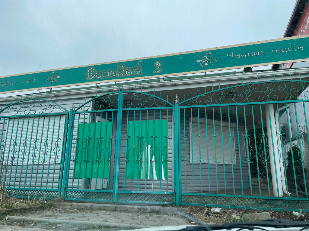 Ev temizlik ürünleri Vensky, Ip, Labinsk, foto