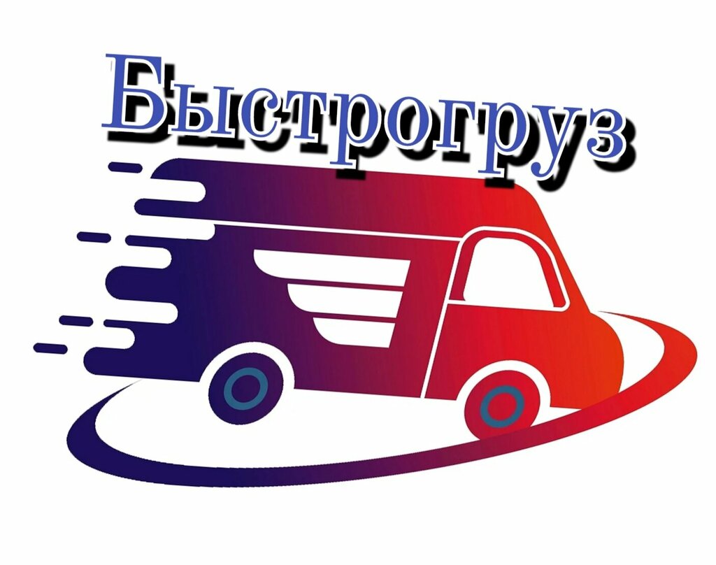 Nakliye firmaları Быстрогруз, Ramenskoye, foto