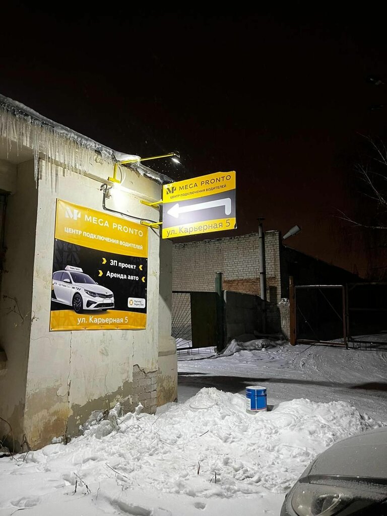 Taksi şirketi Mega Pronto, Samara, foto