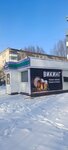 Викинг (Yuzhniy Drive No:17А), bira dükkanı  Seversk'ten