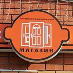 Российские двери и окна (ulitsa Bachurina No:2), pencere üretim, satış ve montaj firmaları  Kungur'dan