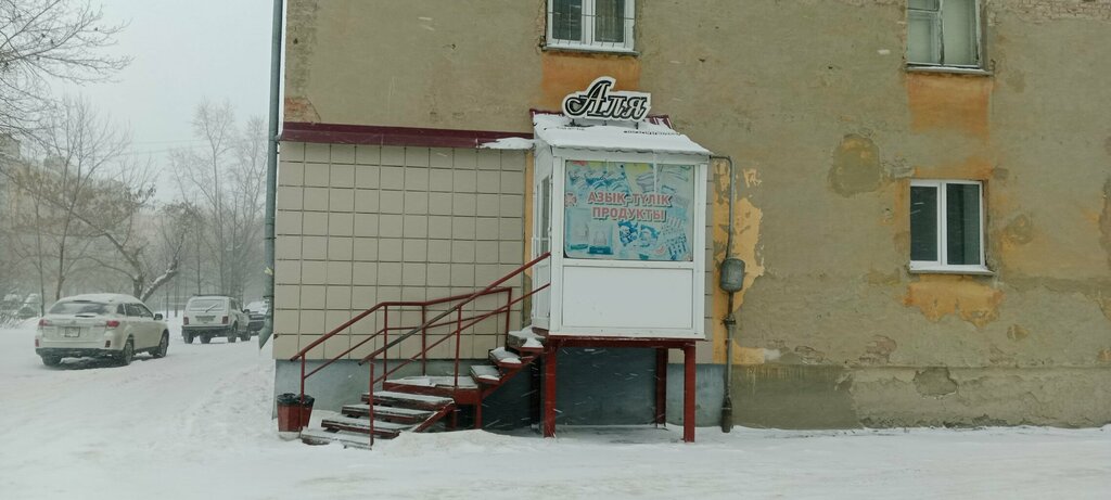 Market Alya, Öskemen (Ust‑Kamenogorsk), foto