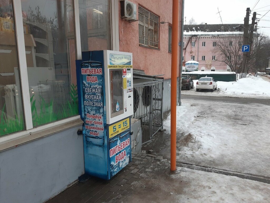 Su otomatı Калужская акватория, Kaluga, foto