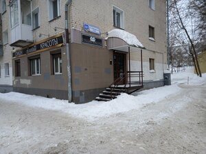 Studiya krasoty Senorita (Karla Libknekhta Street No:81), güzellik salonu  Kirov'dan