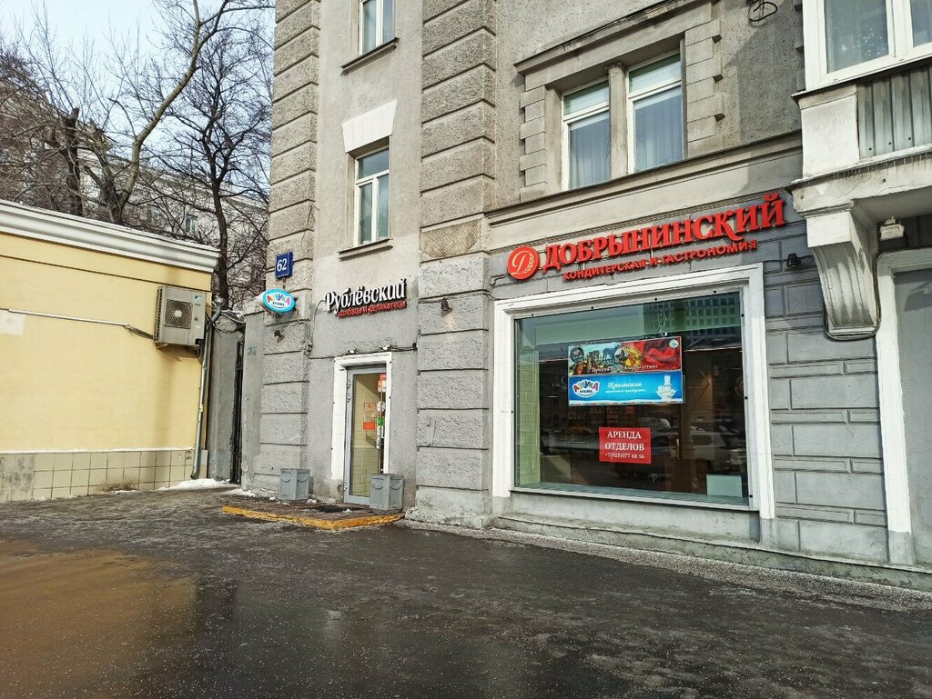 Süt ürünleri satış mağazaları Азбука Крыма, Moskova, foto