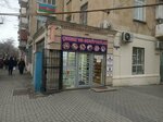 Çərəz Və Ədviyyatlar (Сity ​​of republican subordination Baku, Nizami district, 8th kilometer setllement, Gara Garayev Avenue, 146), kuruyemiş, atıştırmalık, kuru meyve  Bakü'den